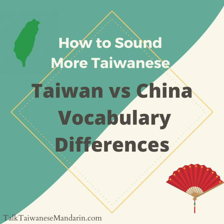 How to Sound More Taiwanese： Taiwanese Mandarin vs China Mandarin ...