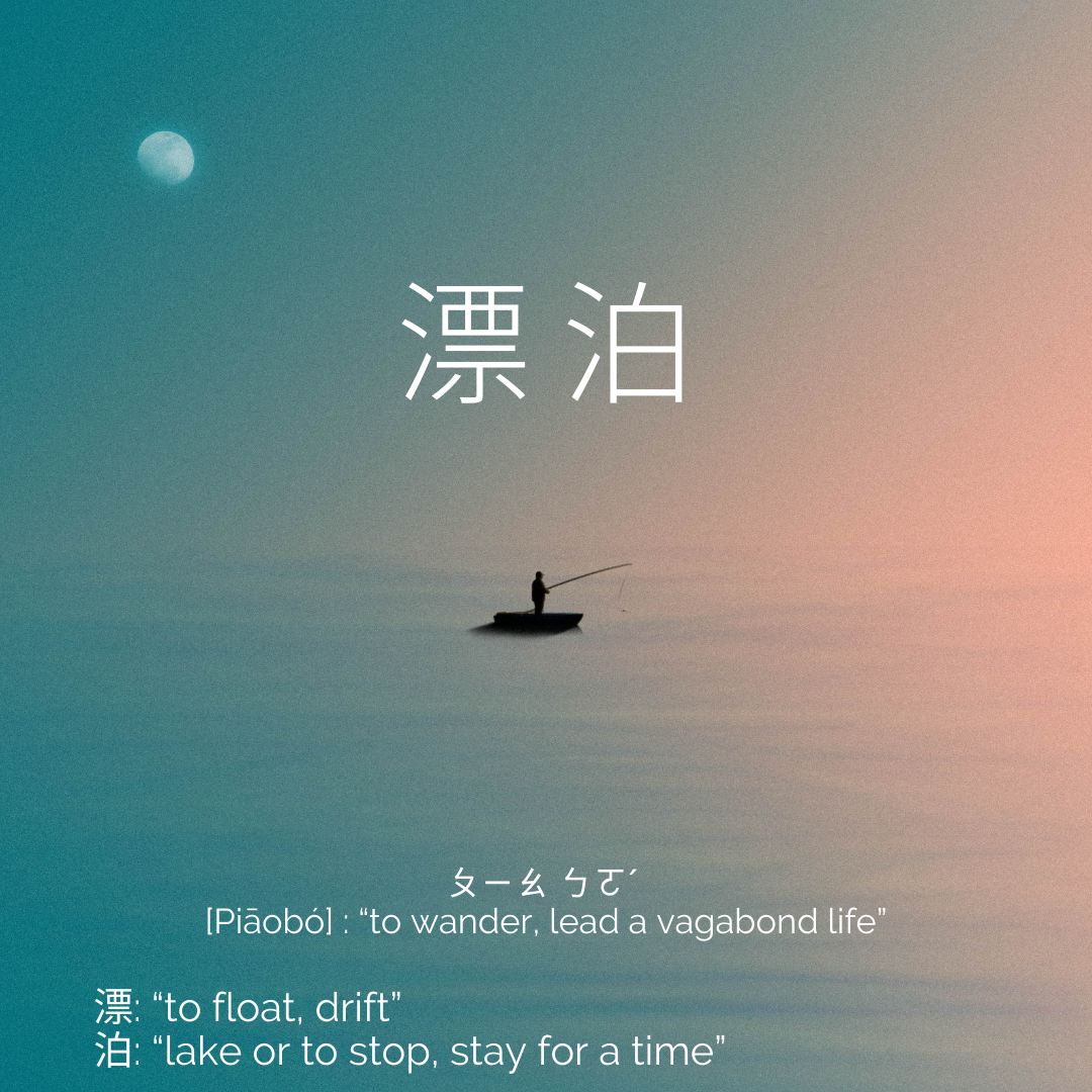 5 Common and Beautiful Chinese Words – Talk Taiwanese Mandarin with Abby